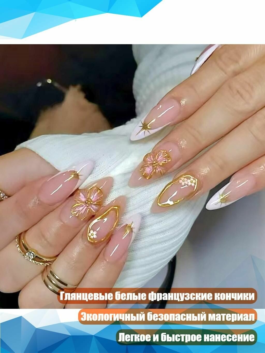 Пресс-он ногти миндальной формы, белый френч, 24 шт.