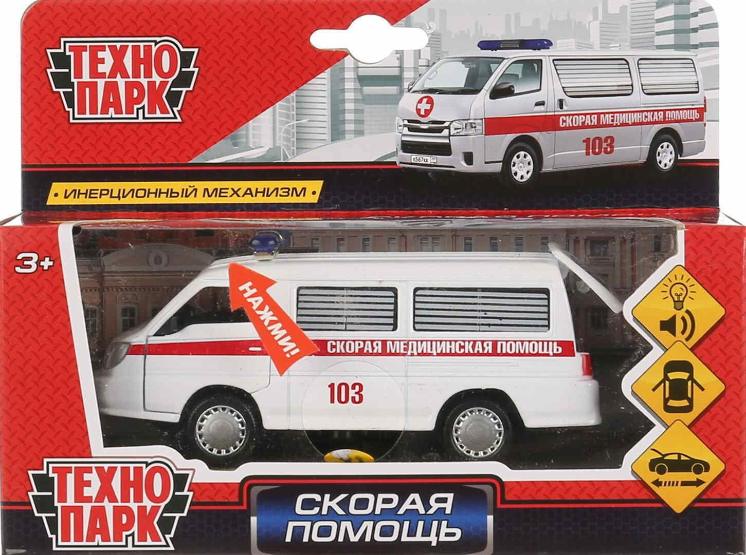 Машина "Микроавтобус скорая" 12 см металлическая инерционная, 2 штуки