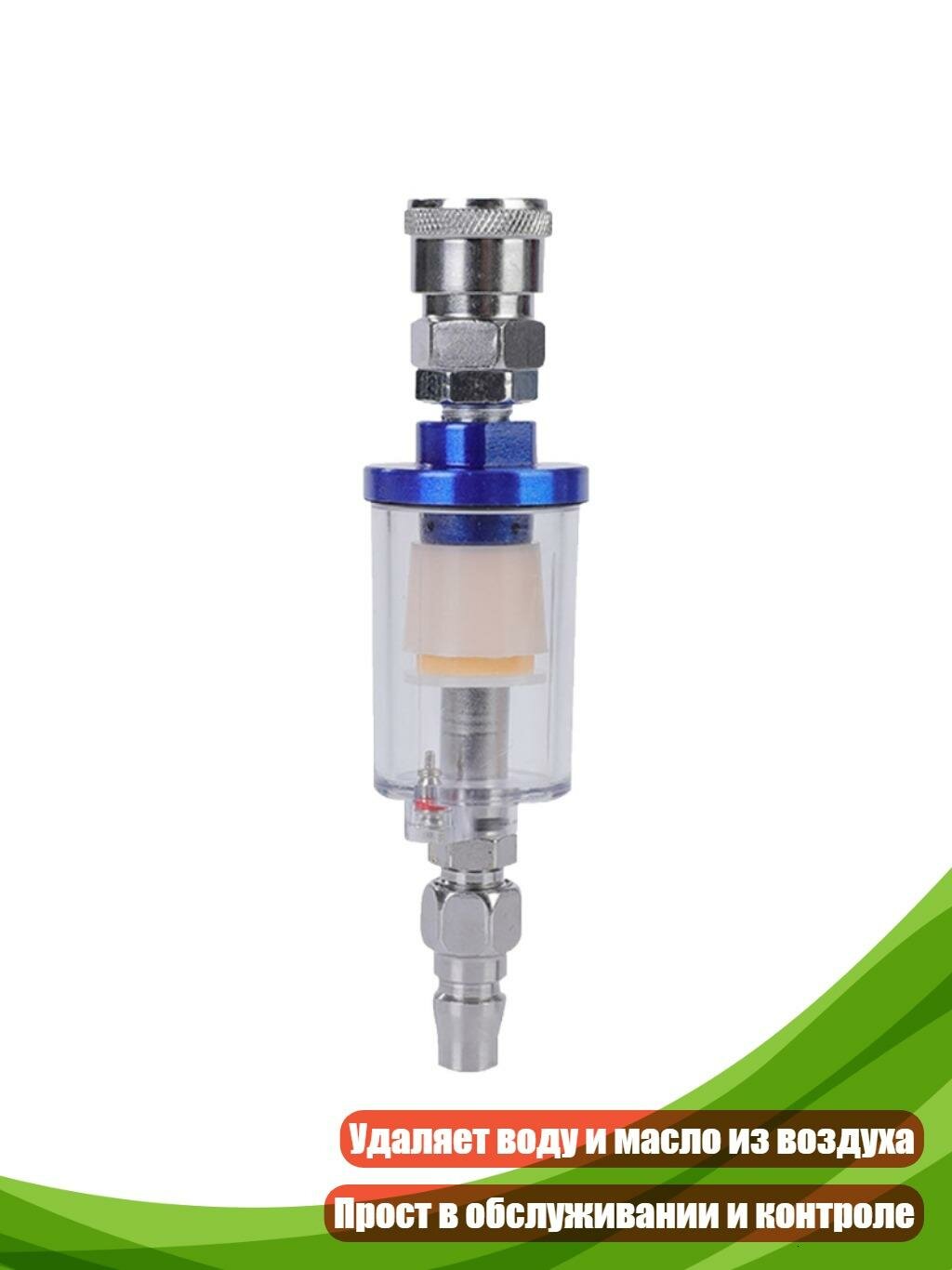 Воздушный осушитель с отделителем воды и масла