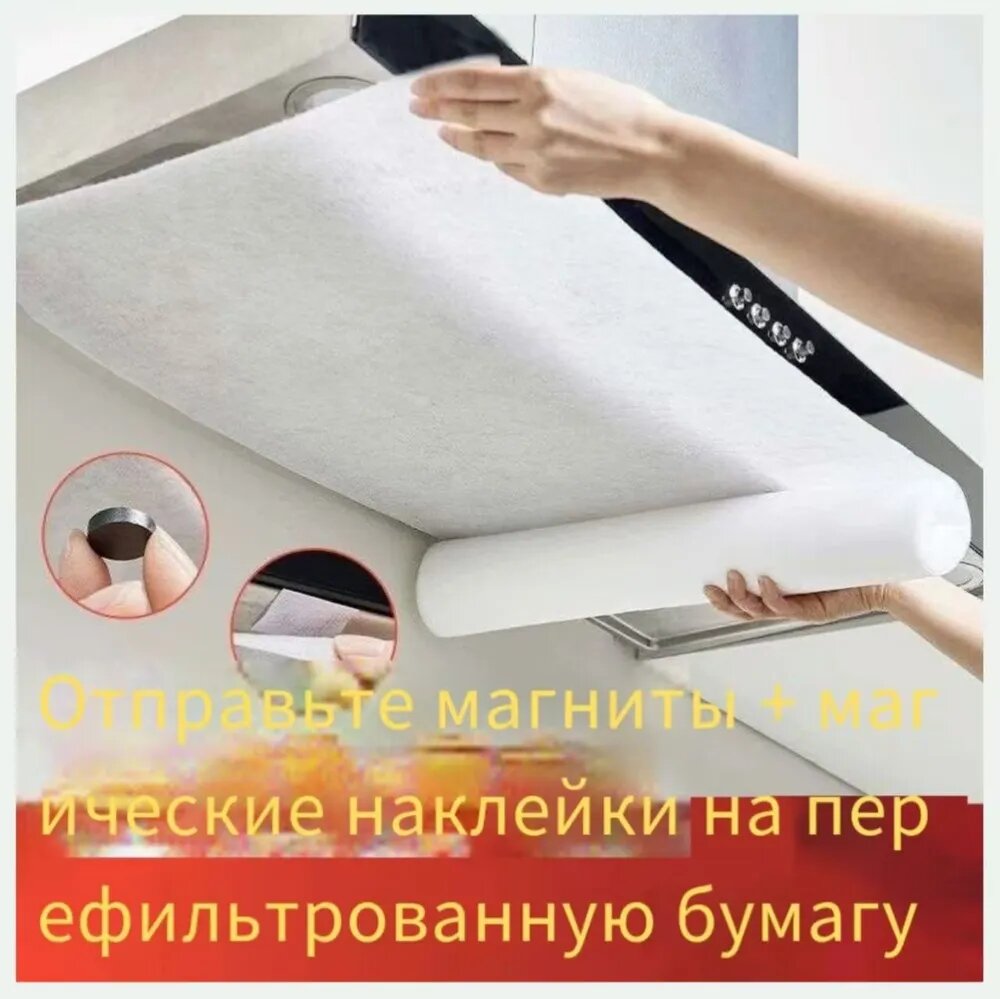 Универсальный фильтр для вытяжки, фильтры для вытяжек