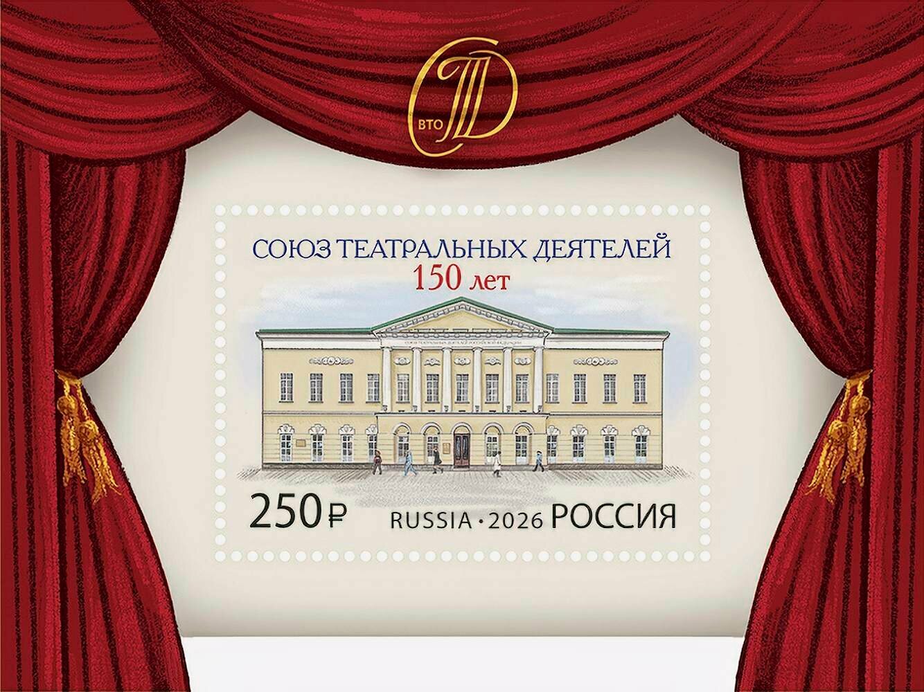 Почтовые марки Россия 2026г. "200 лет со дня рождения М. Е. Салтыкова-Щедрина" Писатели, Искусство MNH