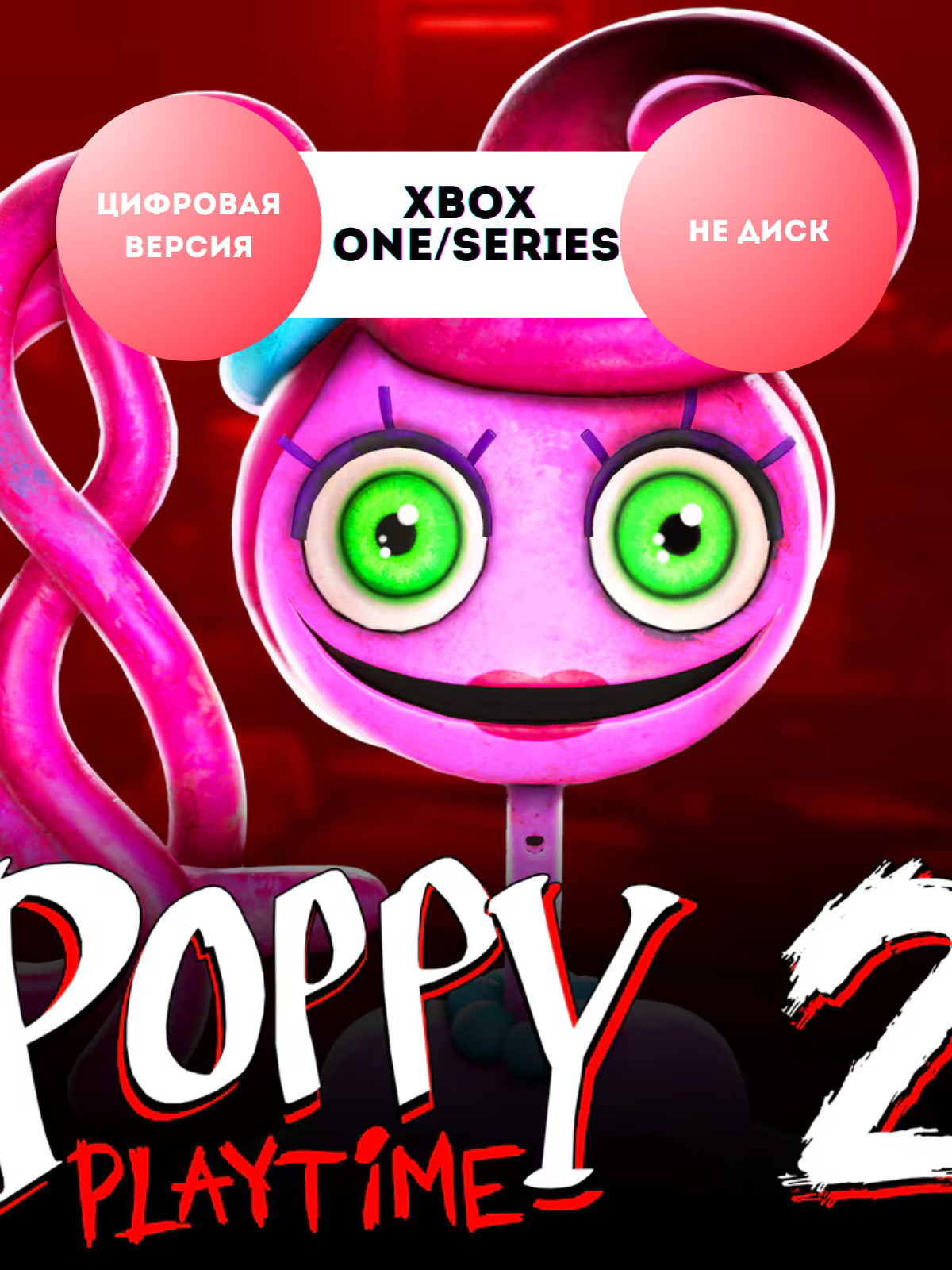 Игра Poppy Playtime: глава 2 XBOX One & Series