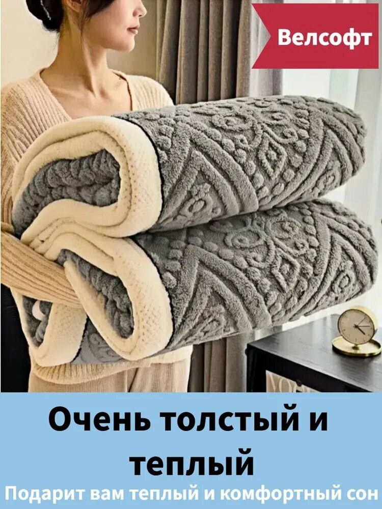 Плед , Полиэфирное волокно, 180 см х 200 смПлед , Полиэфирное волокно, 180 см х 200 см