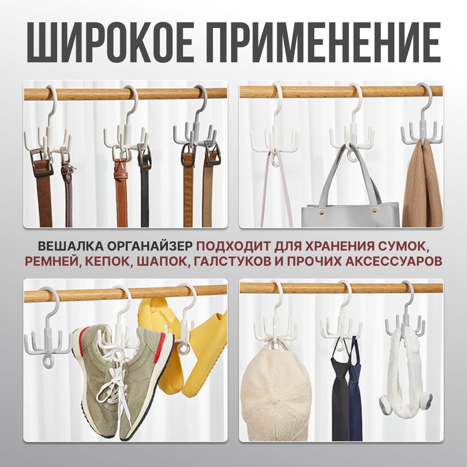 Органайзер для вещей, 10 см, Белый, Для галстуков, Для ремней, Для шарфов, Пластик, Китай, 1 шт, Пакет содержит 1 Hanging Organizer K111, Артикул 1904033950, Тип Hanger-Organizer, Гарантия 1 год, Код продавца GM-8rm6