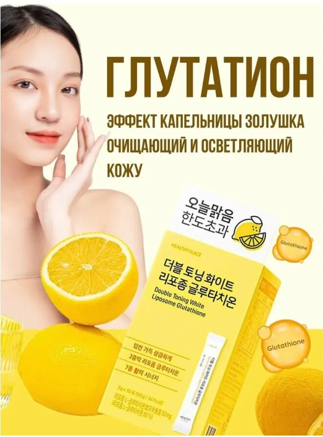 Капельница Золушки глутатион пробиотик питьевой, 30 саше