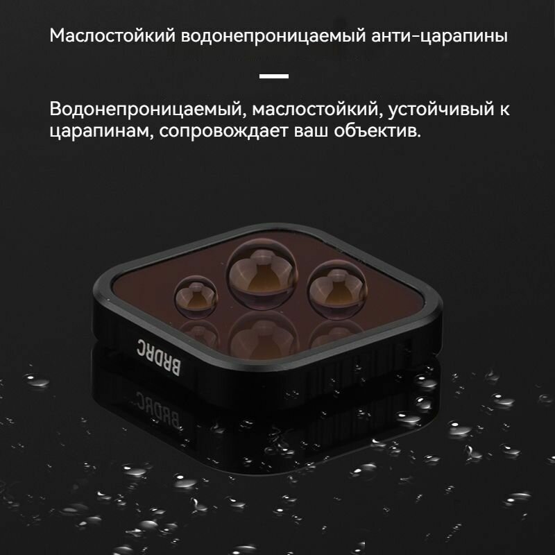 Светофильтр — фото 1