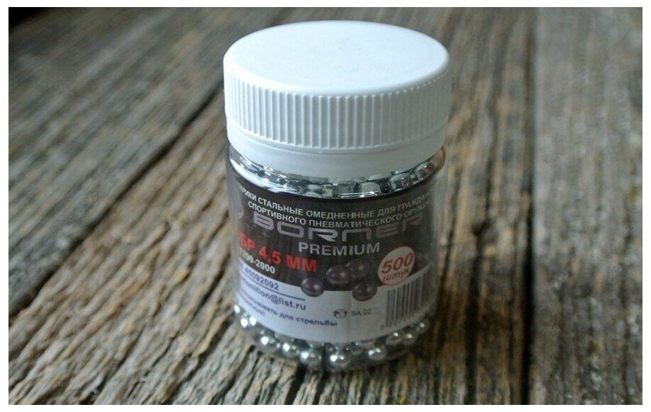 Пули пневматические Borner 500 шт (4.5 мм оцинкованные шарики)