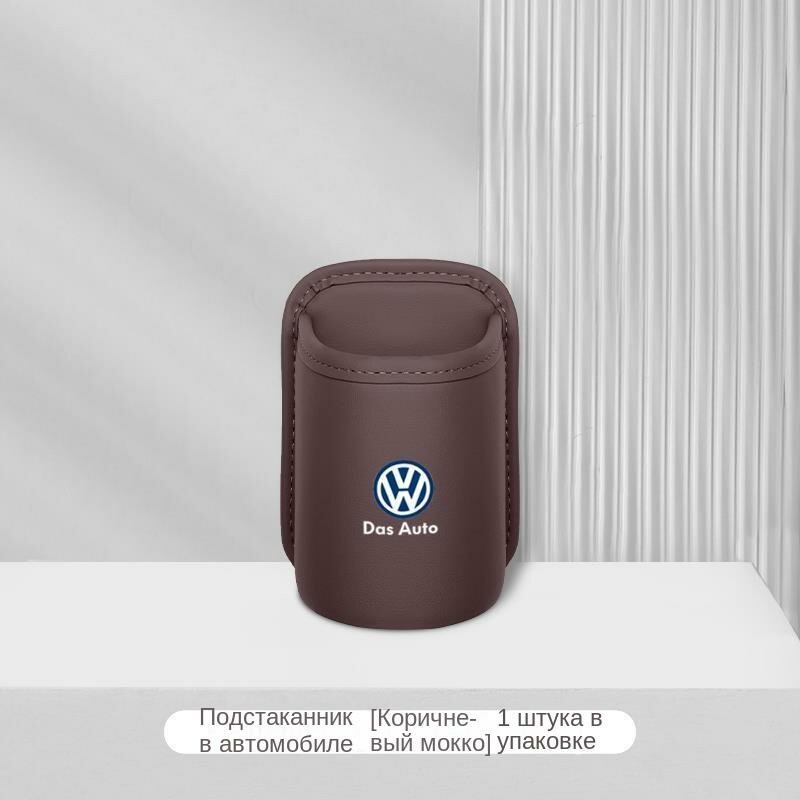 Volkswagen, автомобильный подстаканник, ящик для хранения спинки автокресла, Tiguan Sagitar Lavida, 1 шт, коричневый