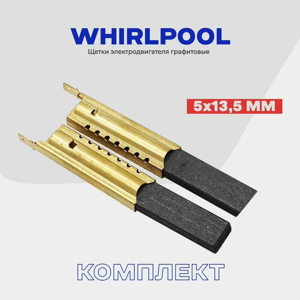 Щетки для стиральной машины вирпул Whirlpool 5х13.5х35мм в металлическом корпусе / Сервисный набор - "Профи" для двигателей стиральных машин