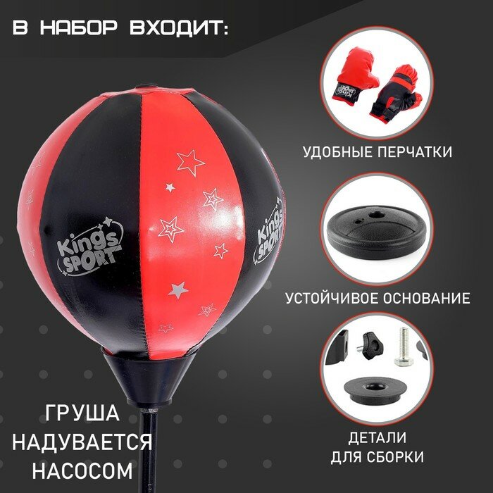 Набор для бокса «Профи»: напольная груша, перчатки — фото 1