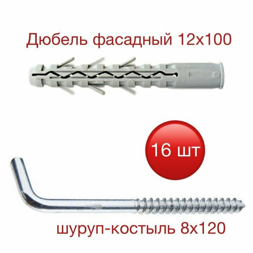Дюбель фасадный (рамный)12х100 с шурупом-костылем
