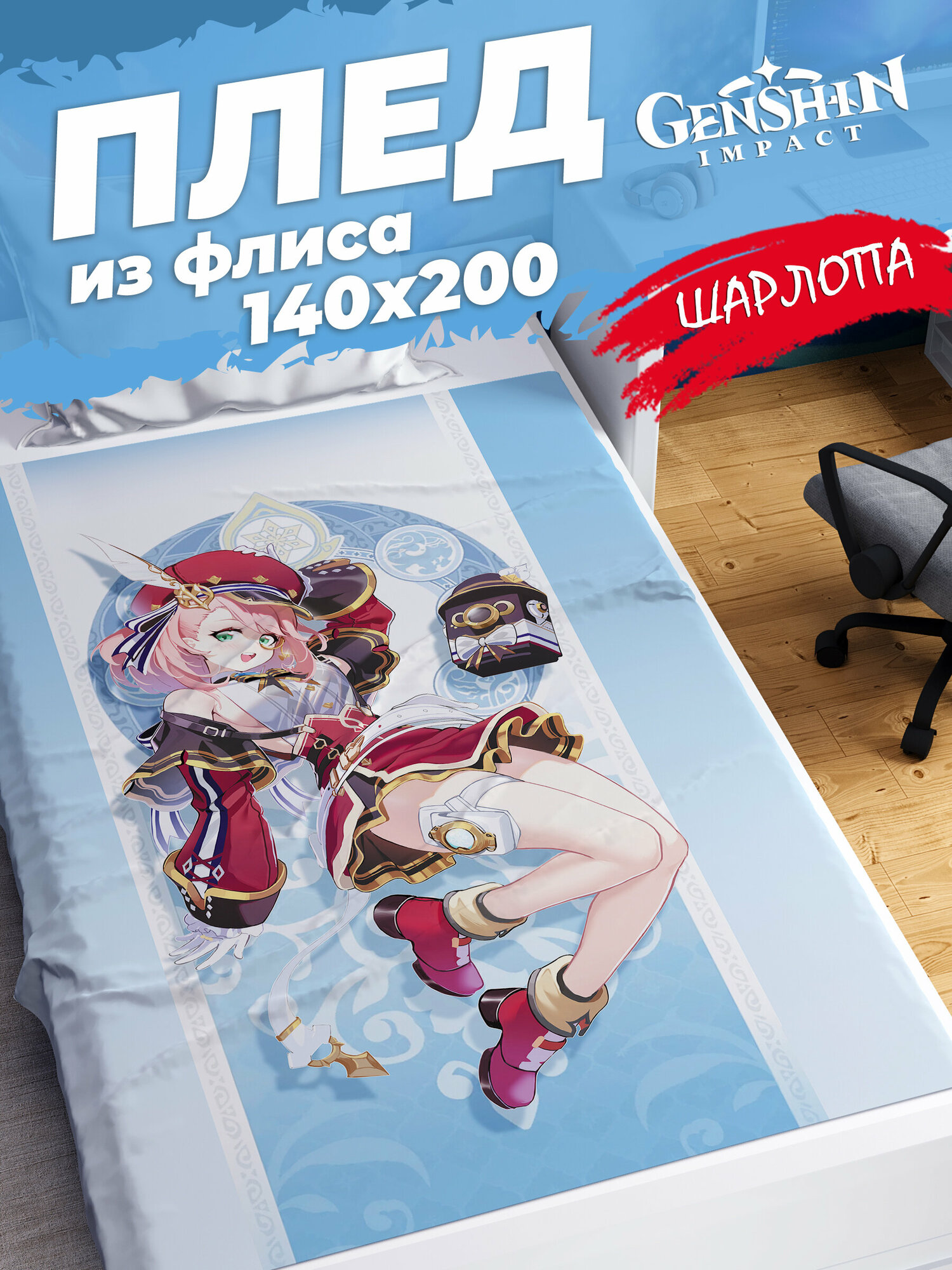 Плед Homepick из флиса с принтом "Charlotte/114931/" 140х200 см