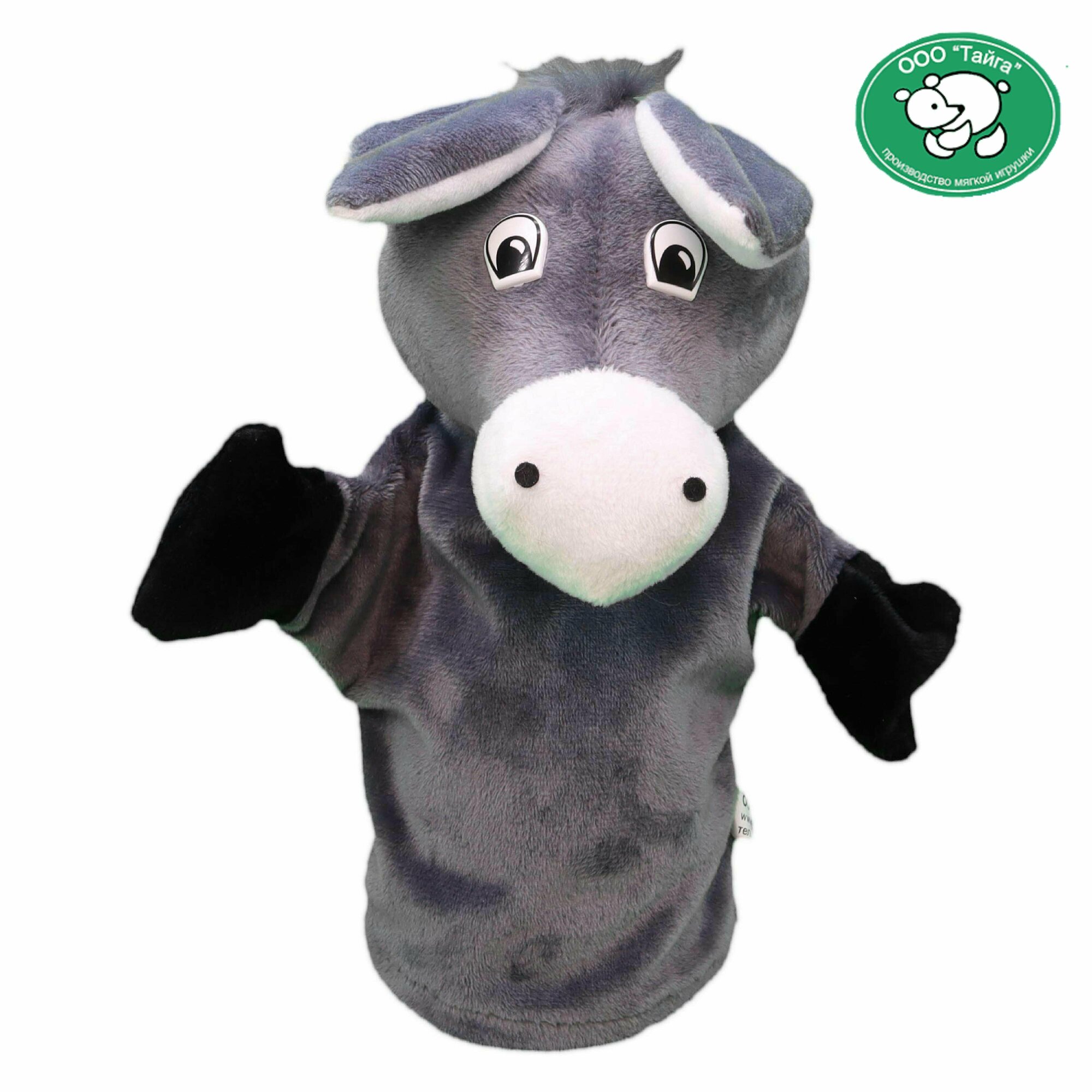 Мягкая игрушка на руку "Тайга" для домашнего кукольного театра "Ослик"