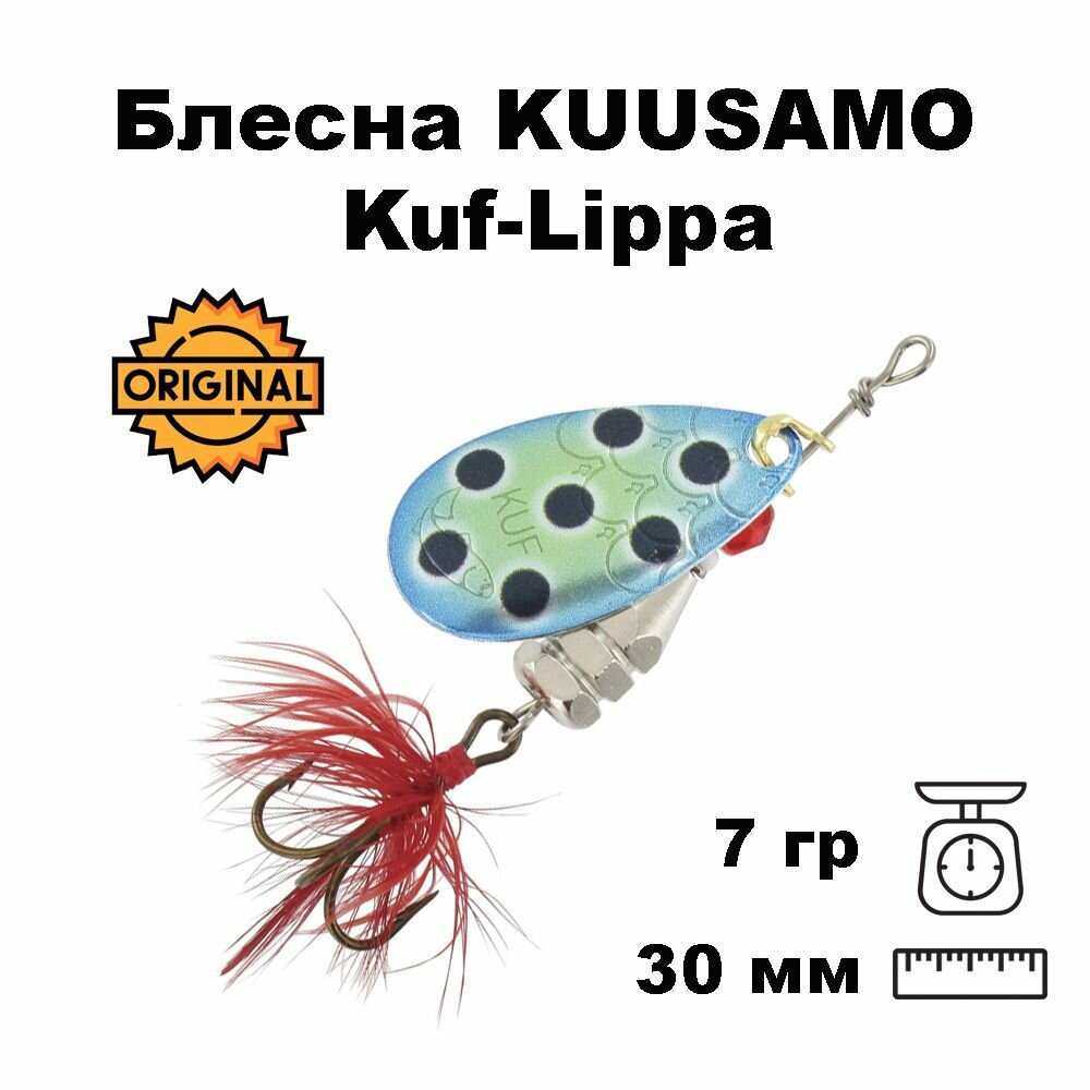 Блесна вращающаяся (вертушка) Kuusamo Kuf-Lippa 30мм, 7гр. с опереньем BL/GR-S