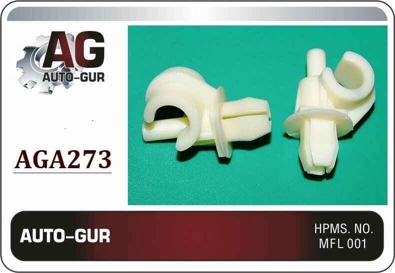 Клипса крепежная Vag 1H0823397 AGA273: набор 10 шт
