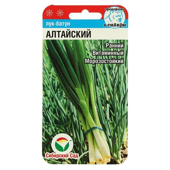 Семена Лук Батун 'Алтайский' 0.5гр