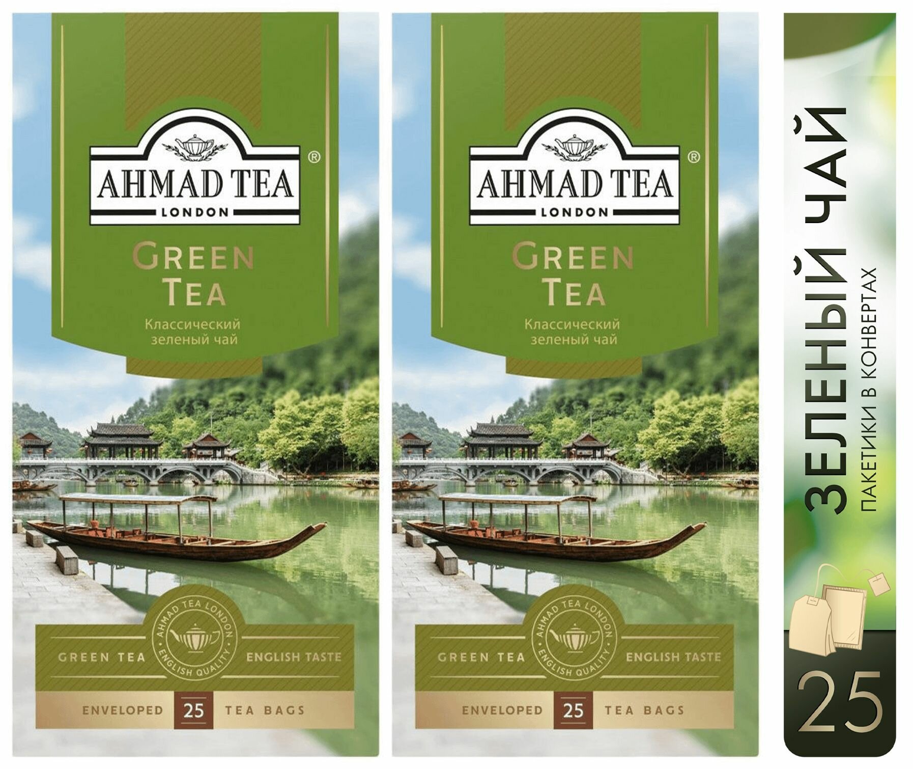 Чай зеленый Ahmad Tea "Green Tea", 2шт по 25пакетиков. Классический зеленый