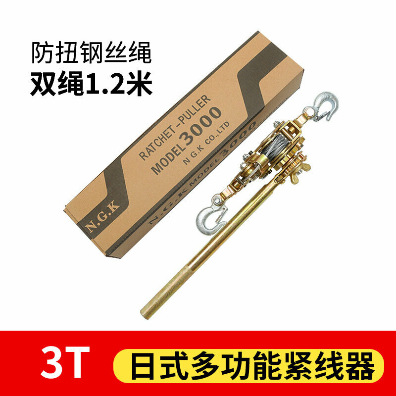 2025 Оптовая многофункциональная японская стильная машина для затягивания проволоки, стальная проволока, затягивающая машина с двойным крюком, ручной кривошип для натяжения проволоки