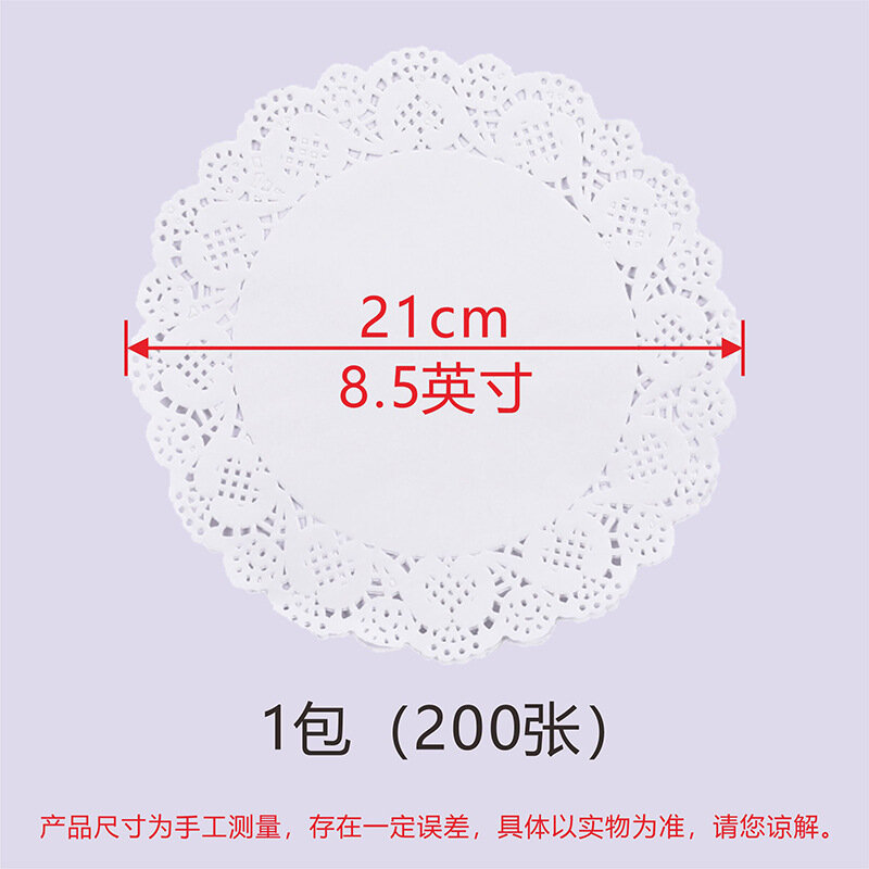 Цветочные краевые бумажные подложки для жарки, выпечки, пиццы и десертов, диаметр 21 см, 200 листов в упаковке