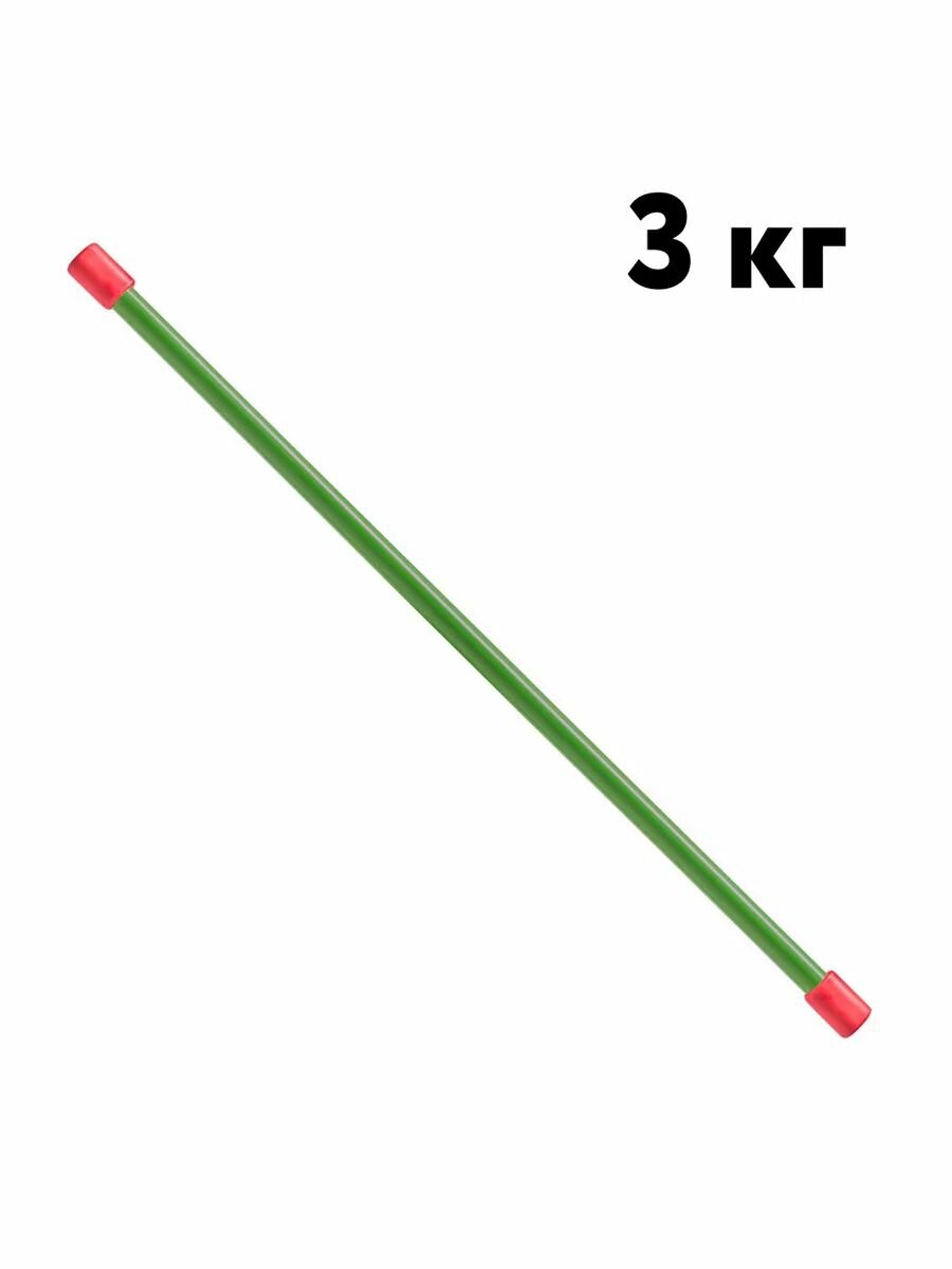 Бодибар 3 кг, 1200 мм