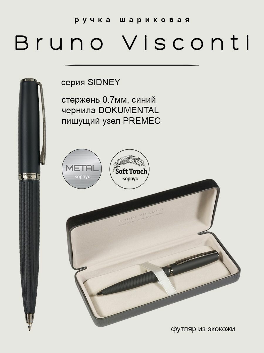 Ручка шариковая автоматическая BrunoVisconti "SIDNEY" цвет корпуса черный 0.7 мм, синий, в черном футляре из экокожи