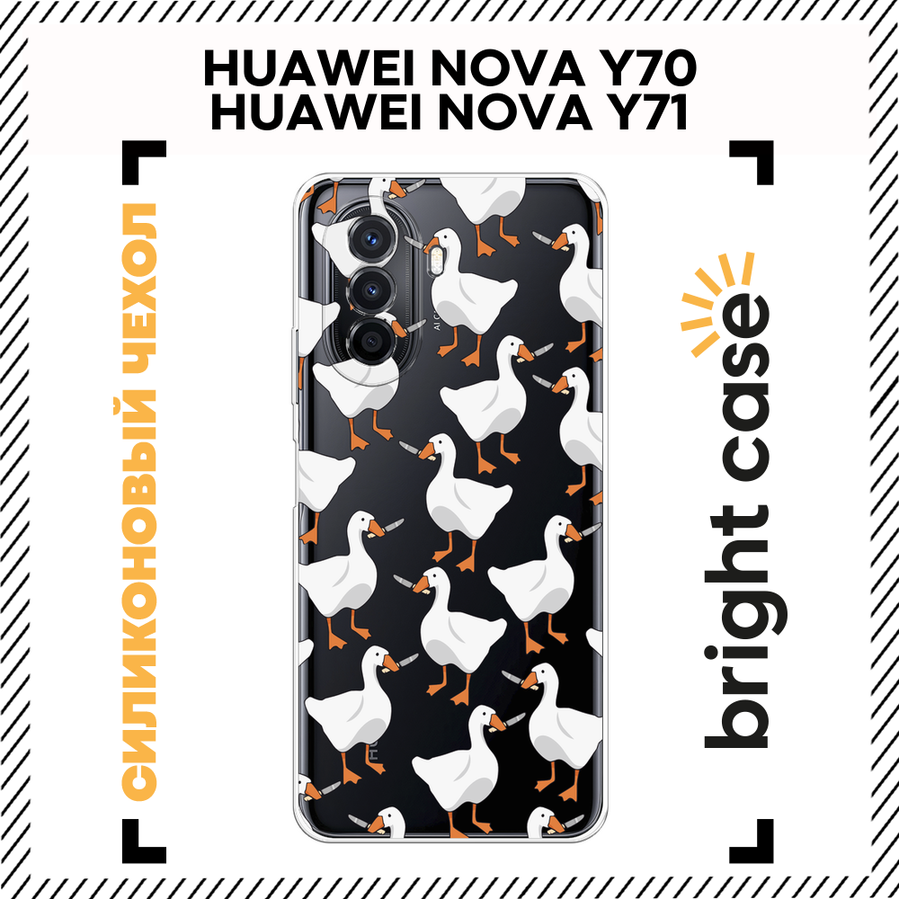 Чехол на Huawei Nova Y70/Y71 / Хуавей Нова Y70/Y71 с принтом Гуси с ножами, прозрачный