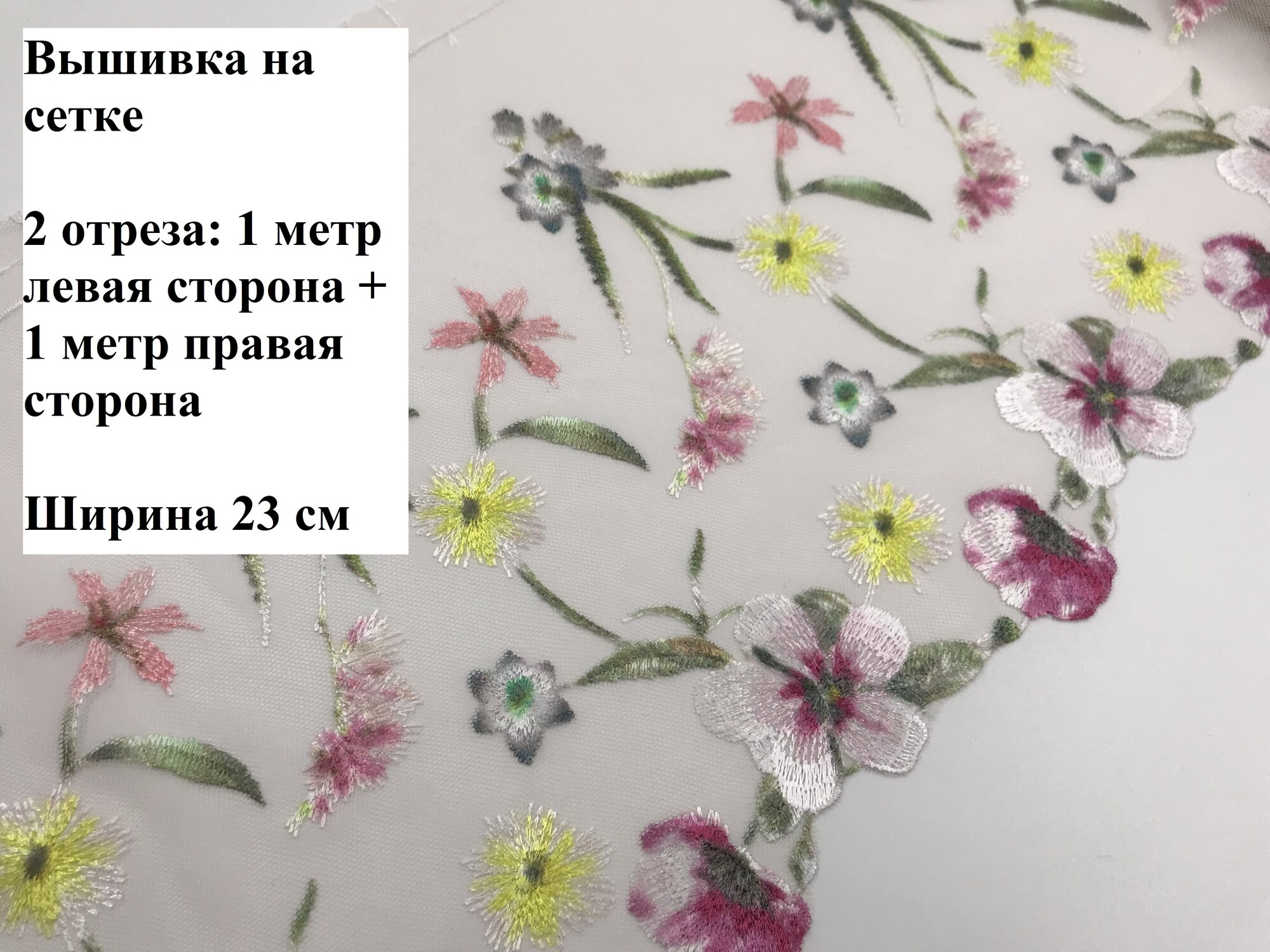 Кружево вышивка на сетке