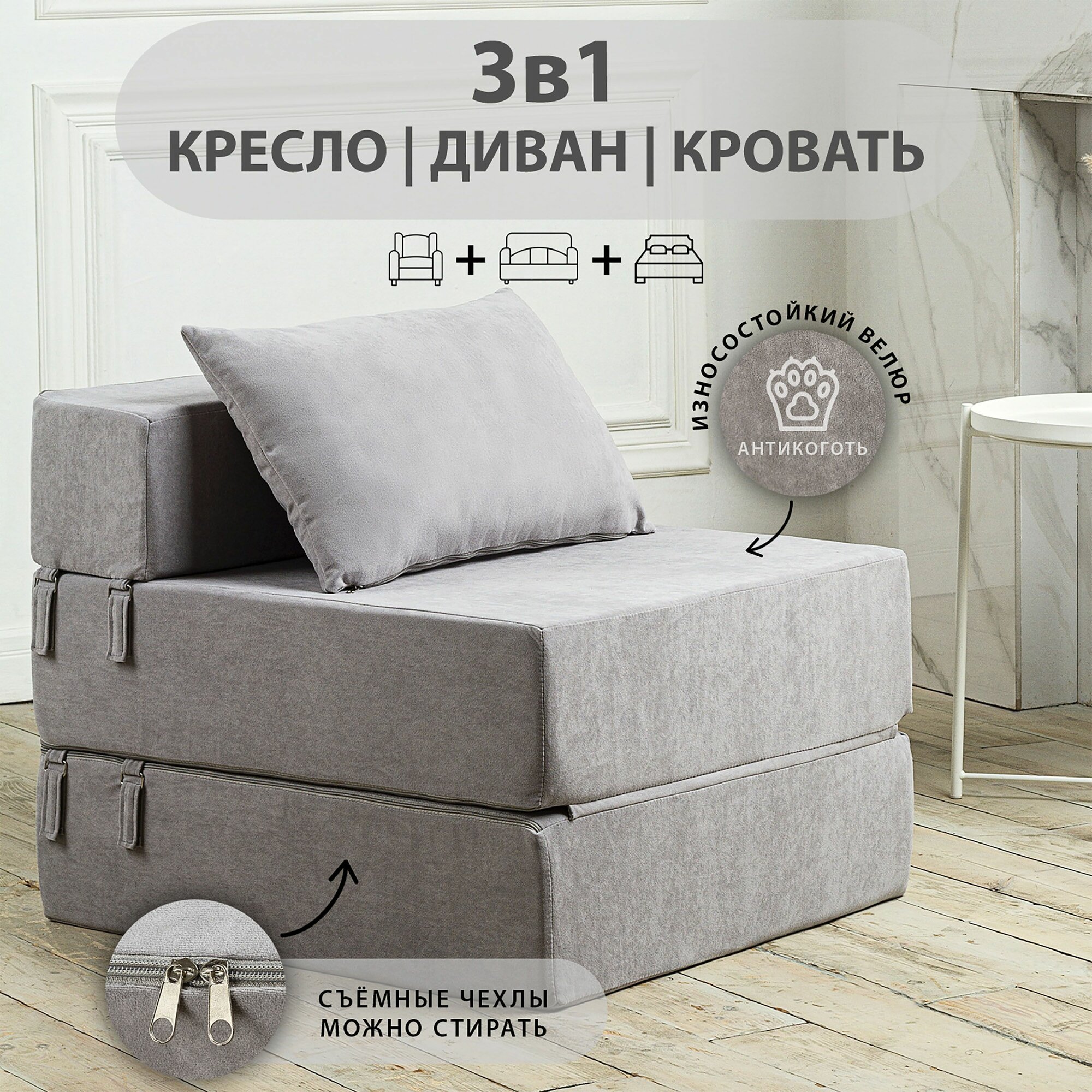 Бескаркасное кресло-кровать, раскладной диван, ортопедическое, велюр, светло-серый, без подлокотников, 180x69x60 см