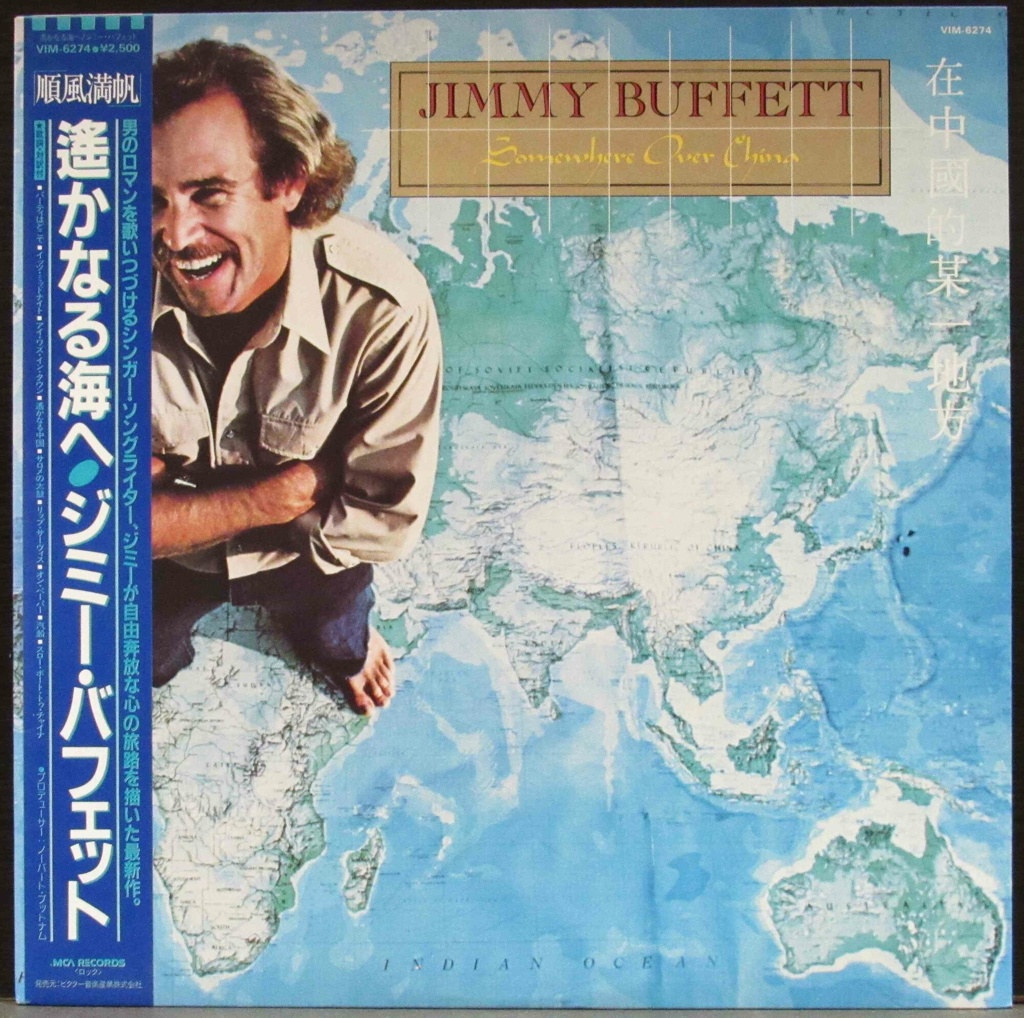 Buffett Jimmy "Виниловая пластинка Buffett Jimmy Somewhere Over China"