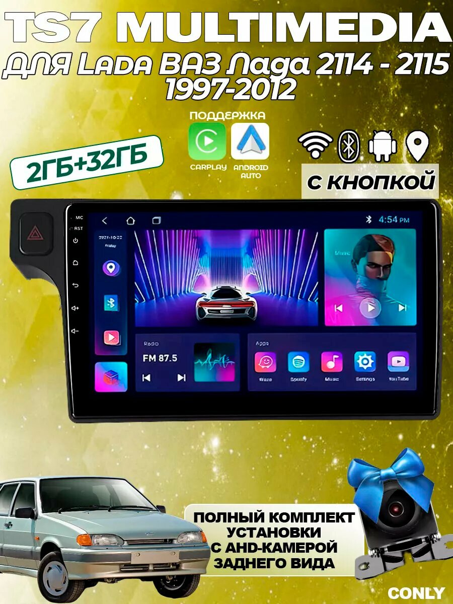 Магнитола для Lada ВАЗ Лада 2114-2115 1997-2012 TS7 Bluetooth, FM/AM, GPS, Сенсорная