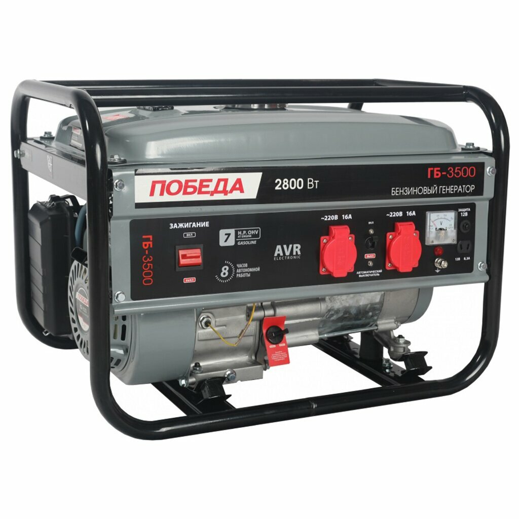 Генератор бензиновый, Победа, ГБ 3500, 2.8 кВт, четырехтактный, 7 л. с, 8 А, выход 12 В, 475101730