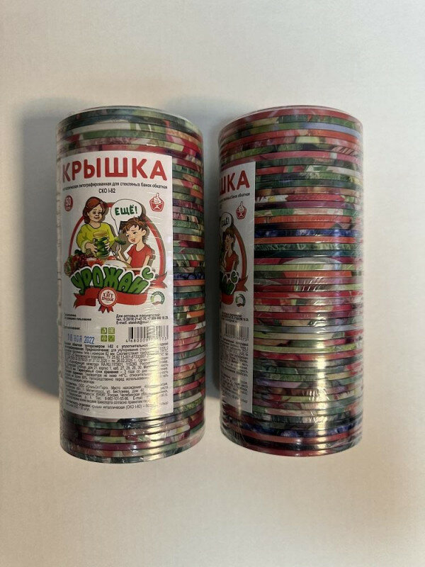 Крышка СКО 1-82 литография 50 ШТ урожай