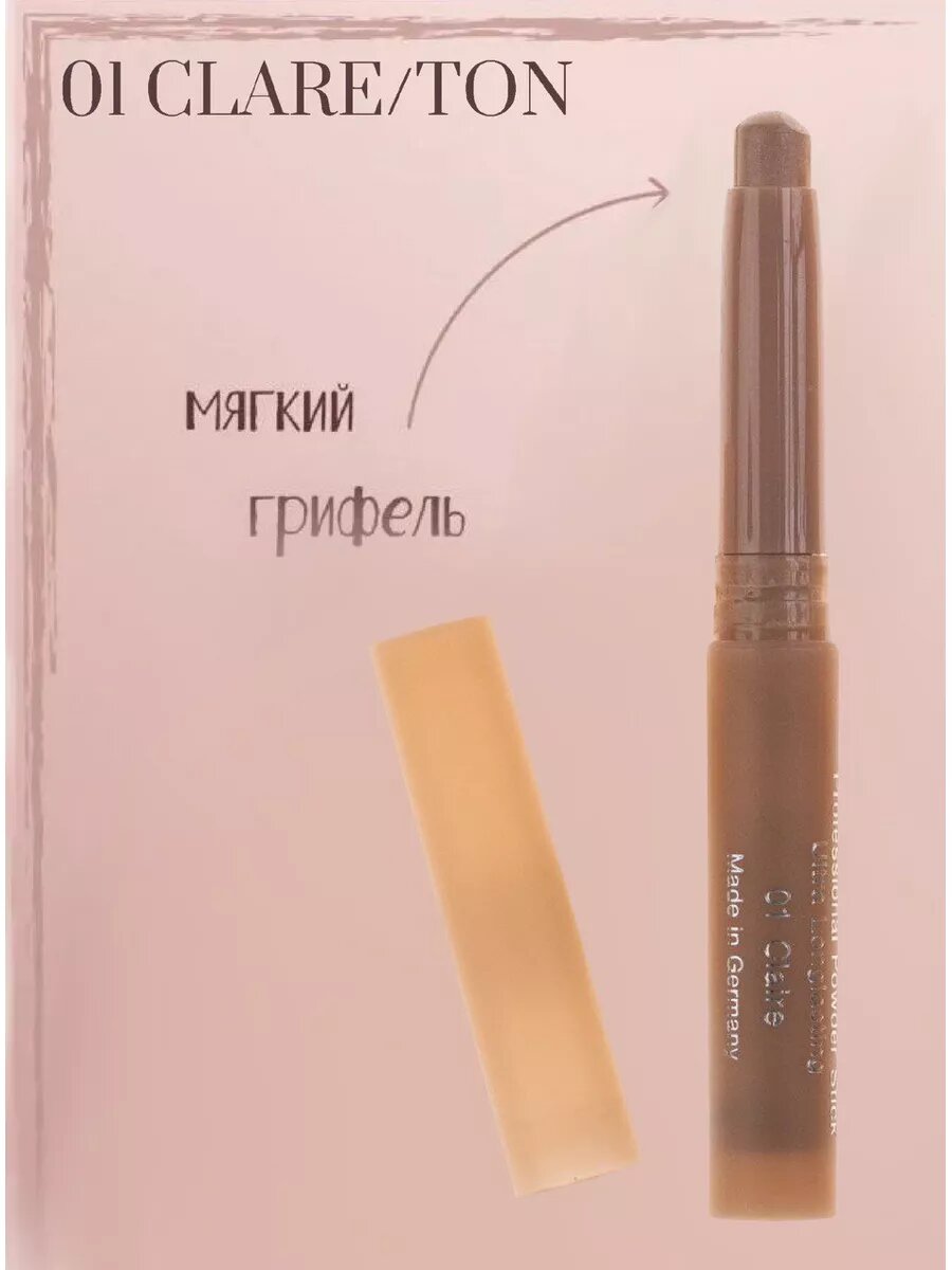 Корректор для лица — фото 1