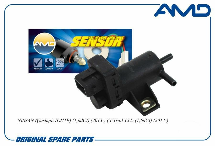 AMDSEN623 AMD Регулятор давления топлива NISSAN/OPEL/RENAULT