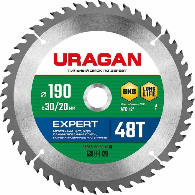 Диск пильный по дереву, URAGAN Expert 190х30/20мм 48Т