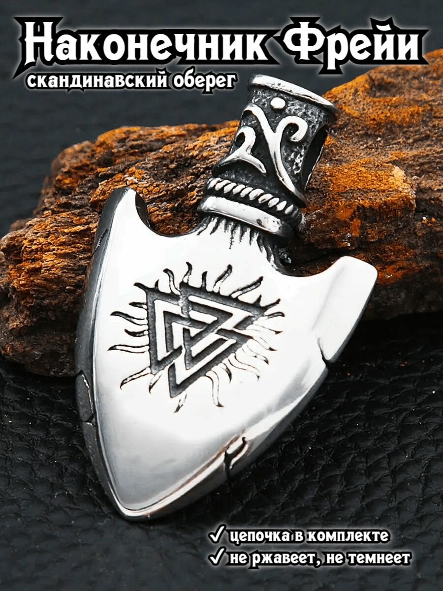 Подвеска Interplay