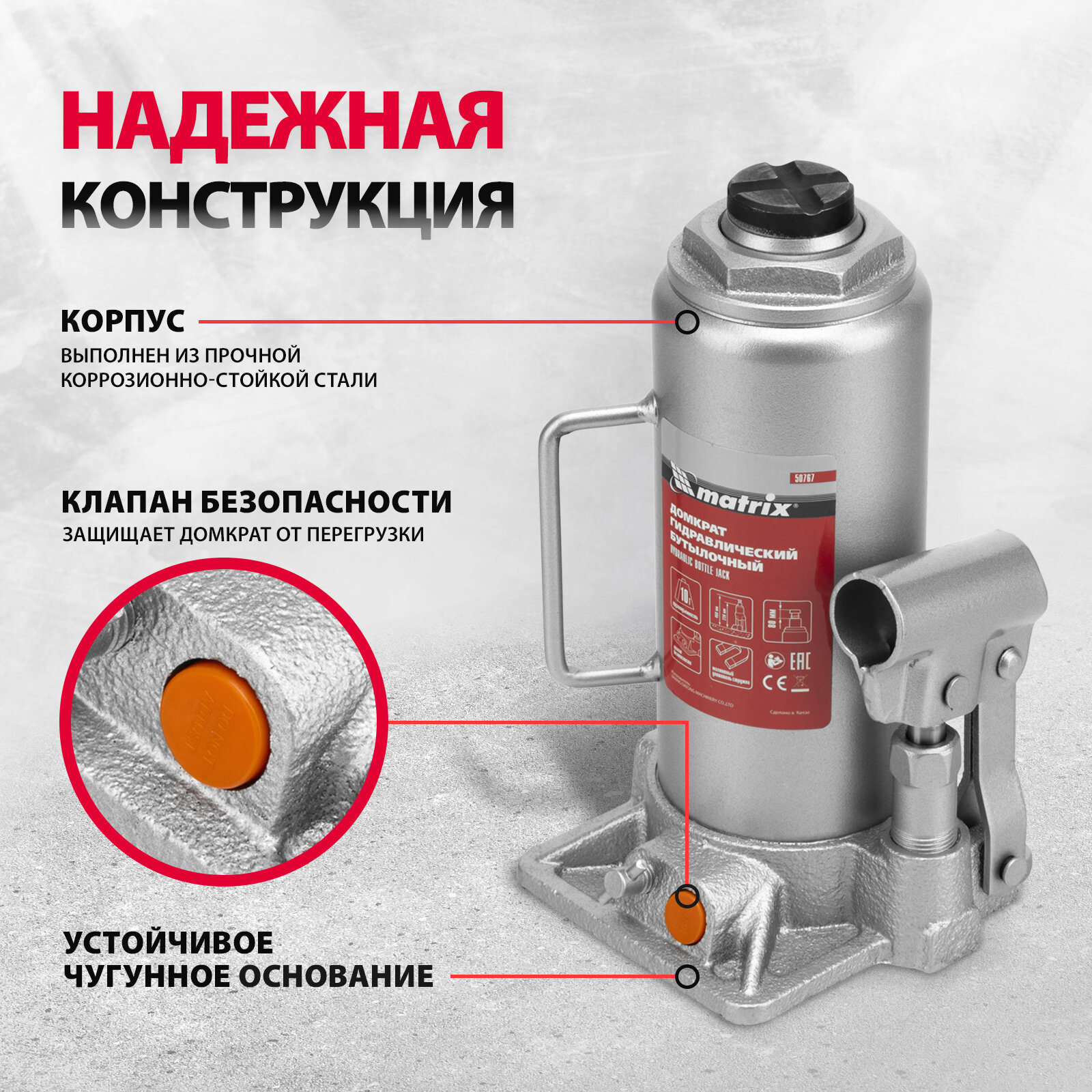 Домкрат бутылочный гидравлический matrix 50767 (10 т) стальной