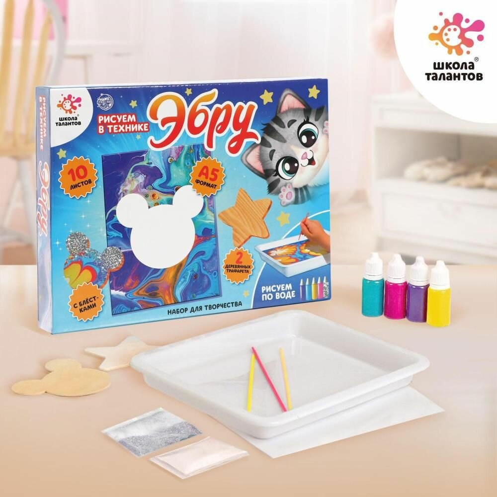 Рисуем в технике Эбру Кошечка , 10 листов бумаги, 2 трафарета, загуститель