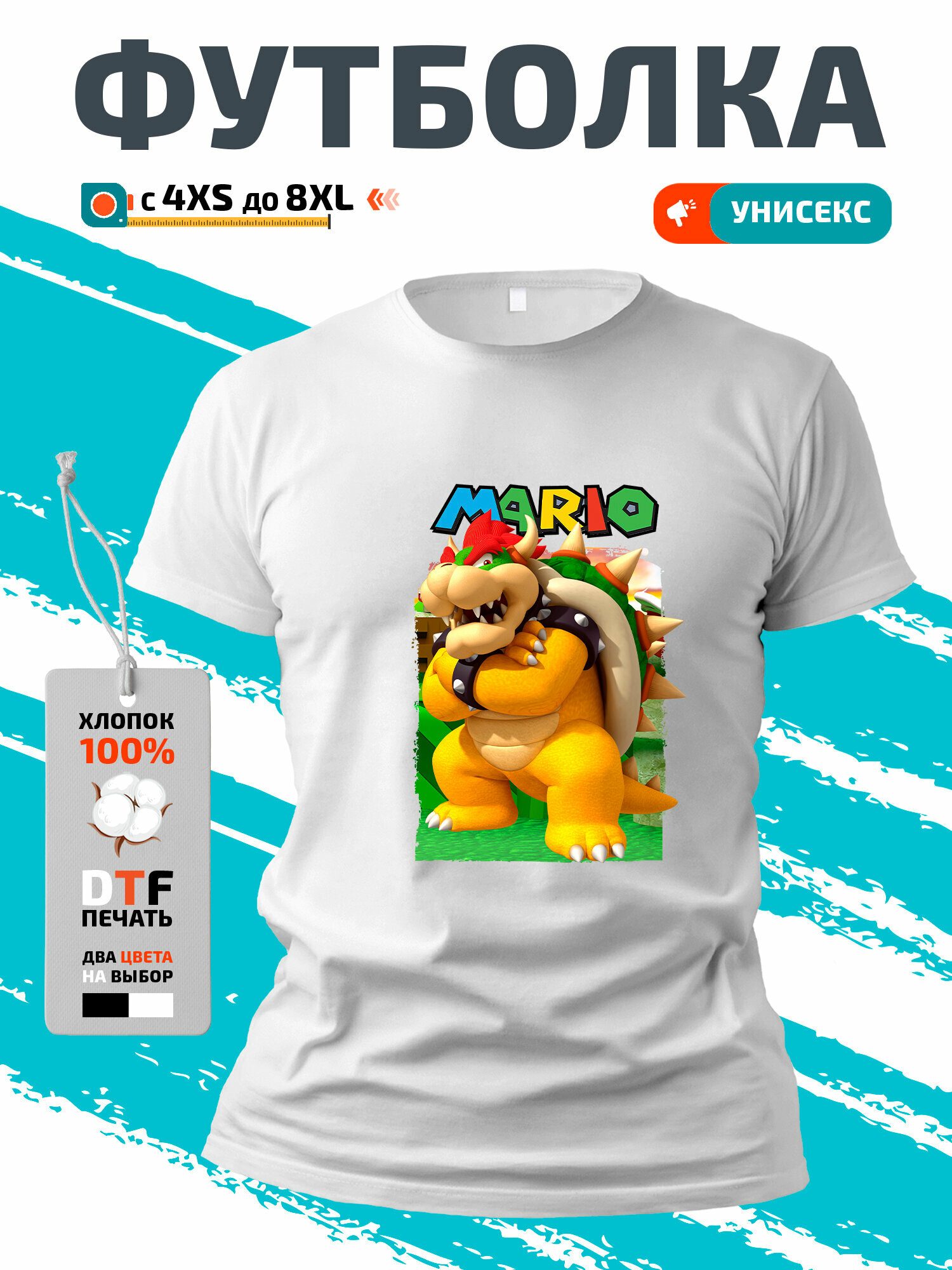 Футболка Супер Марио Super Mario