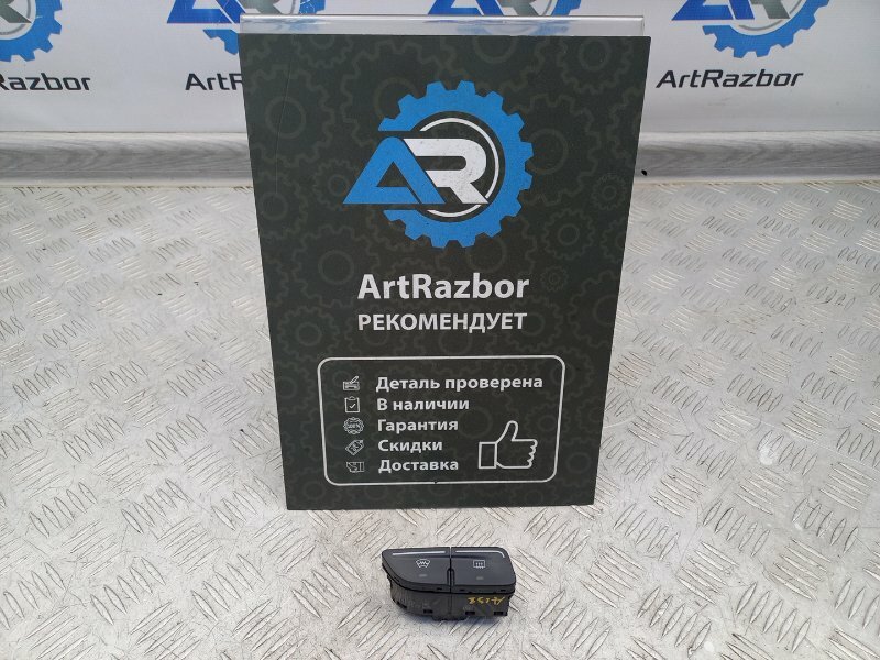 Б/У Блок кнопок Ford Focus 3 MK3 / Форд Фокус 3 MK3 2.0 XQDA 150 Л.С седан 2014