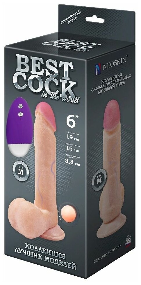 Телесный вибромассажёр-реалистик BEST COCK 6" - 19 см.