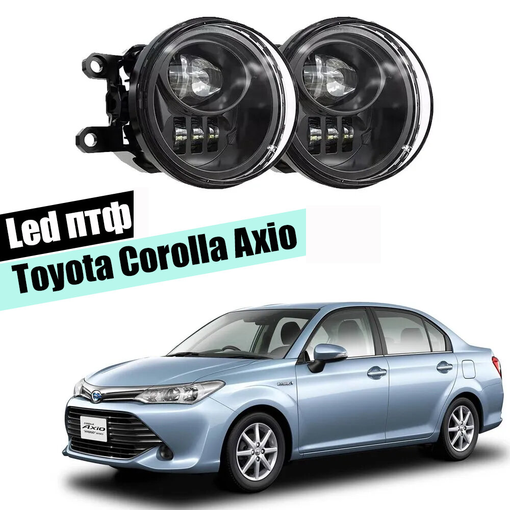 Противотуманные фары для Toyota Corolla Axio 2006+ 5000k Black Vision led птф