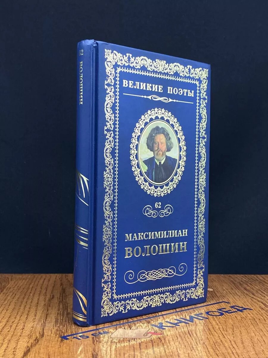 Книга. Звезда полынь 2013 (2040770962083)