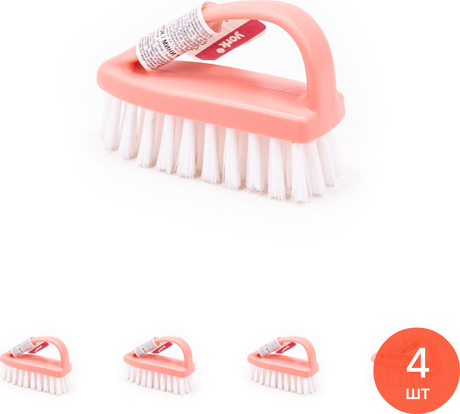 Щетка для уборки York / Йорк Мини 4003 утюжок с рукояткой из нескользящего материала, пищевой пластик, лососевый 4x7x10см / товары для дома (комплект из 4 шт)