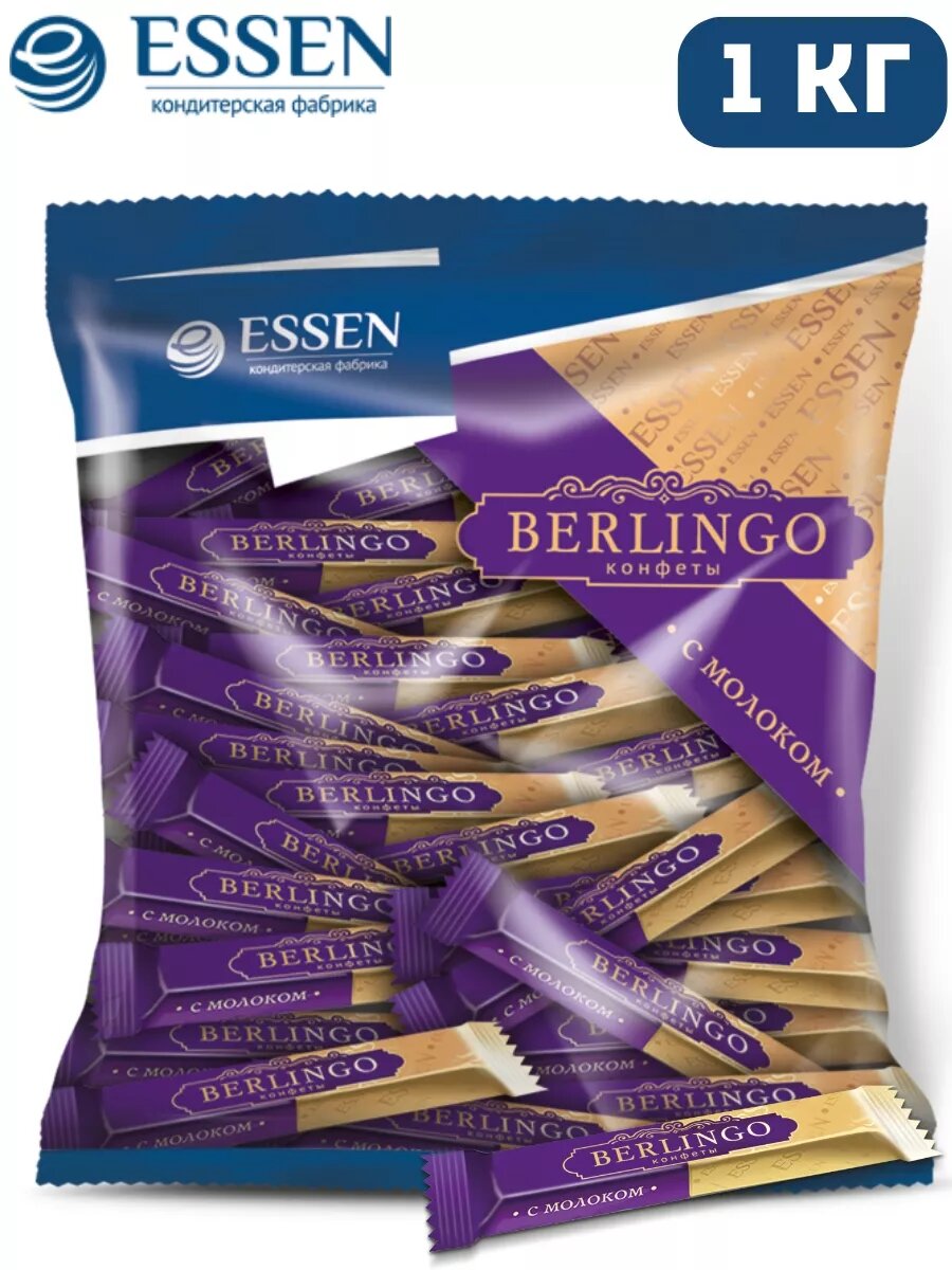 Конфеты Берлинго с молоком 1 кг