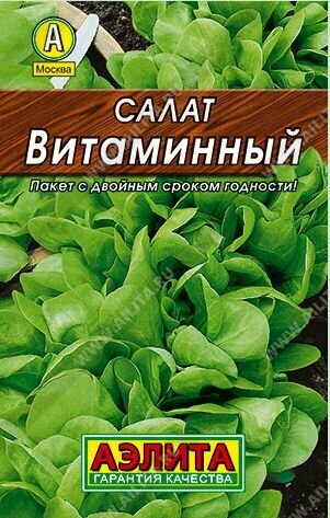 Семена салата Аэлита "Витаминный", однолетние, для всех регионов, 3 упак.