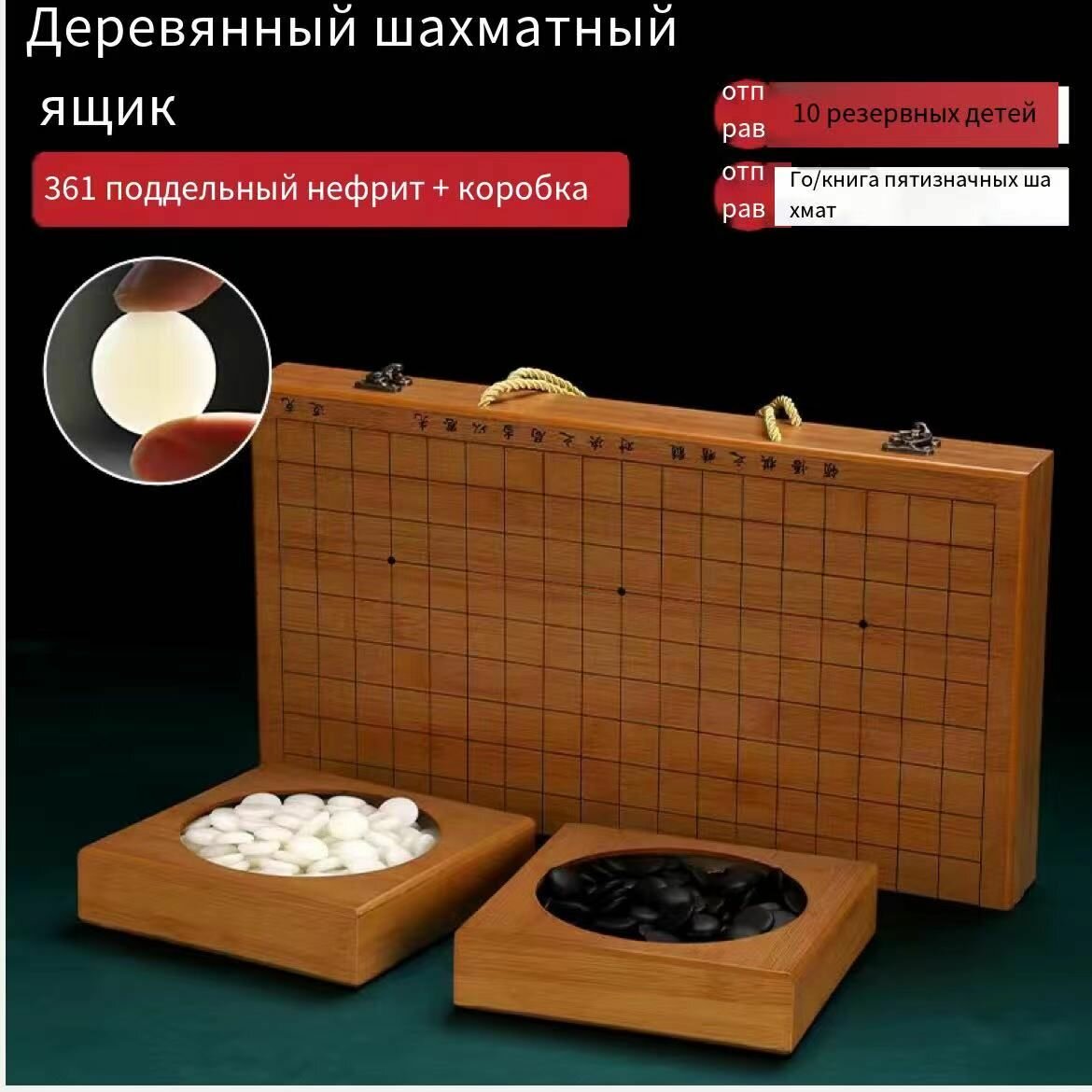 19 международных досок го подходят для студенческих соревнований. 09