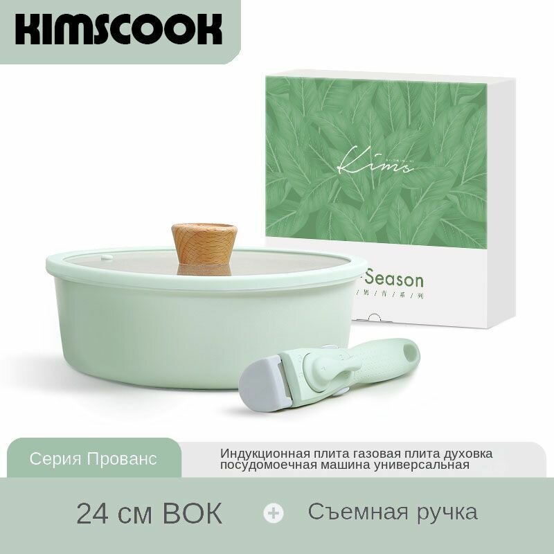 Сковорода KIMSCOOK Moonlight ; Oрганическое керамическое антипригарное покрытие;24-сантиметровая кастрюля для супа; зеленый