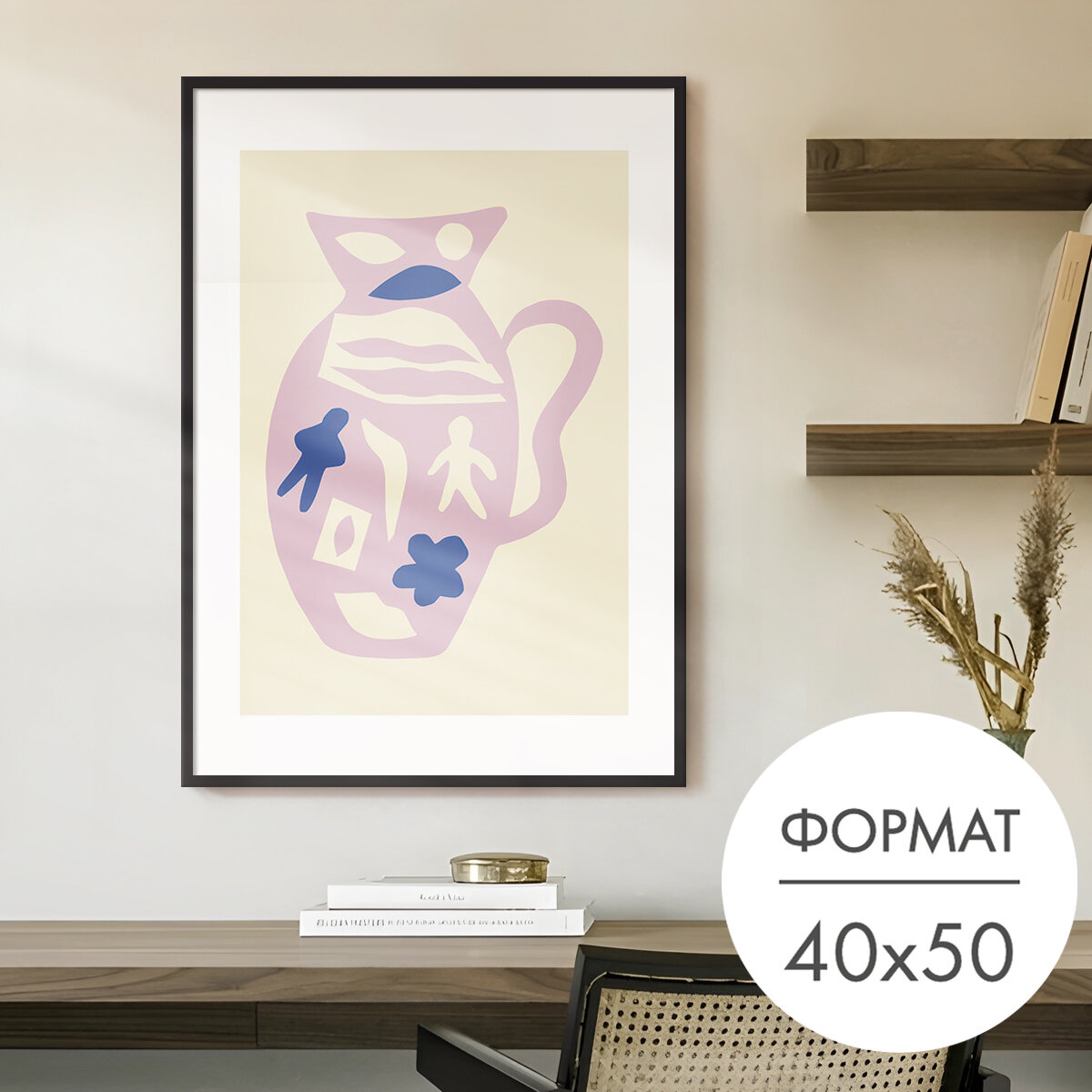 Постер 40х50 без рамки "Ваза фиолетовая рисунок" для интерьера