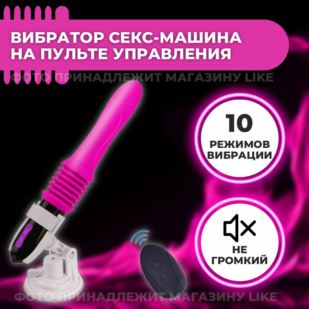 Вибратор